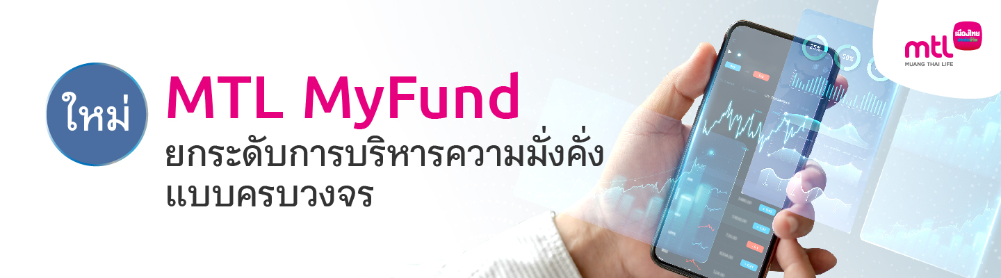 Landing Page MTL MyFund - Index