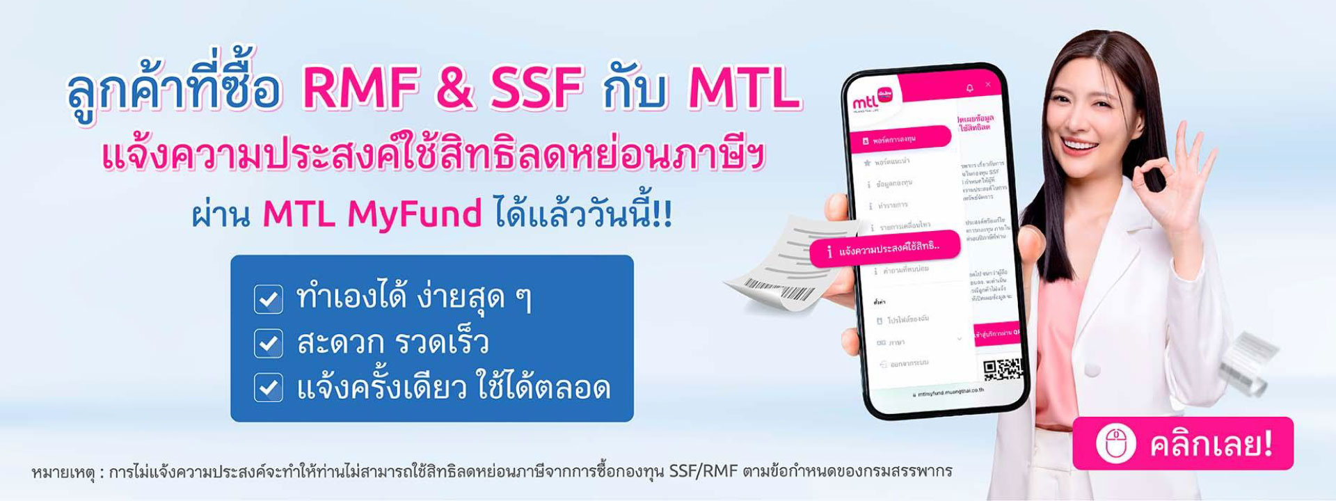 Landing Page MTL MyFund - Index